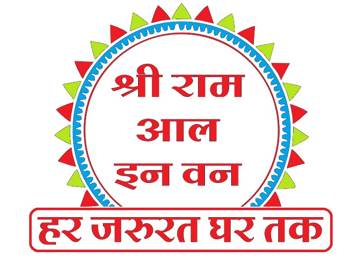 Shree Ram All In One